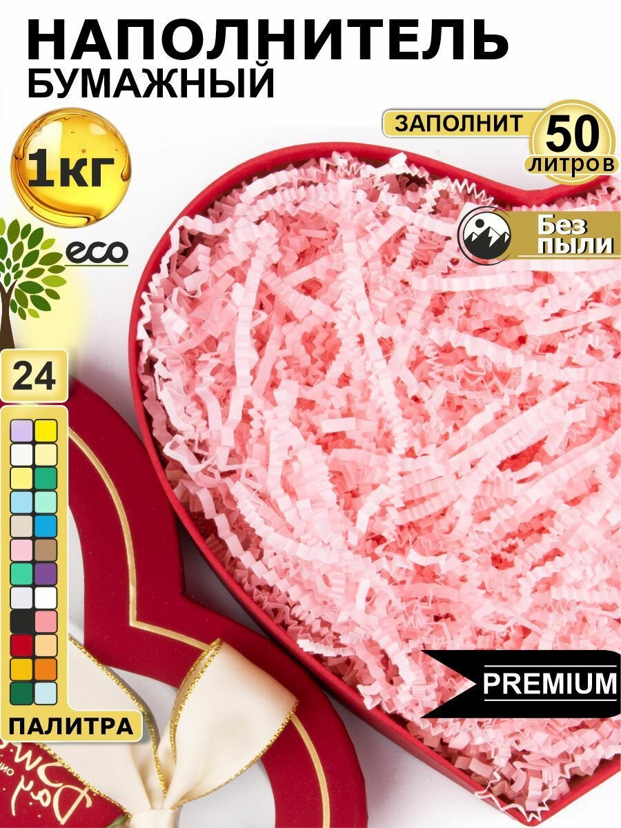 Наполнитель для подарков бумажный Розовый 1кг, наполнитель для коробок подарочный, посылок, упаковки товара, гофрированный 3мм