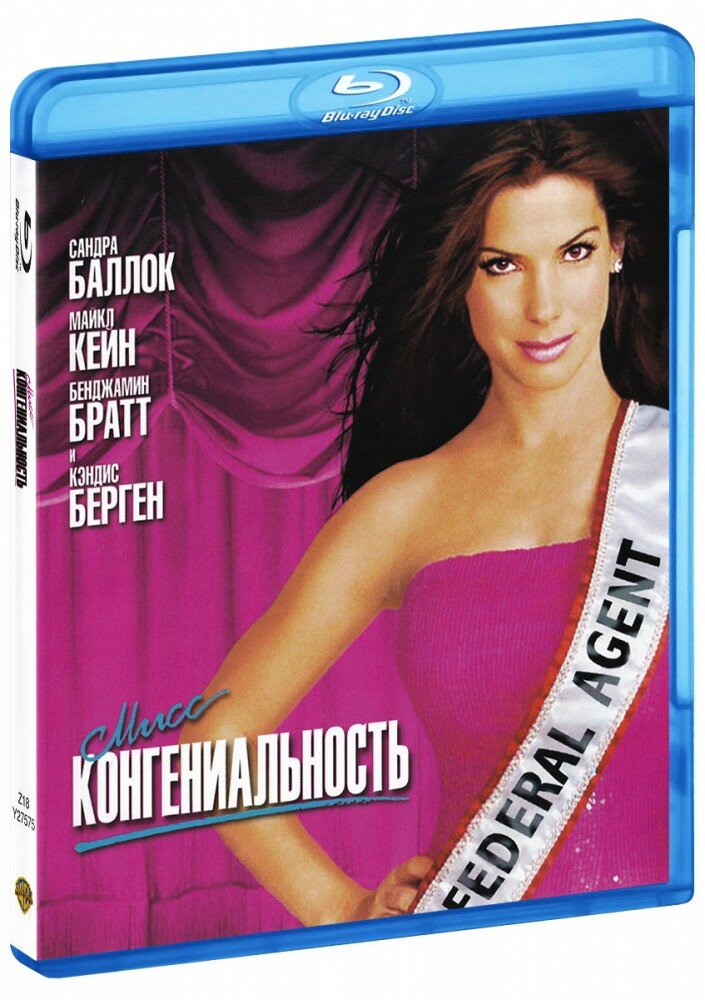 Мисс Конгениальность (Blu-Ray) (блю-рей диск, Blu-Ray Box, США)