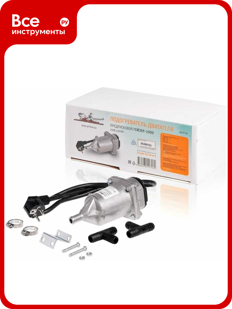 Предпусковой подогреватель двигателя Airline ГЕЙЗЕР-1000 220 В, 1000 Вт AE-PP-02