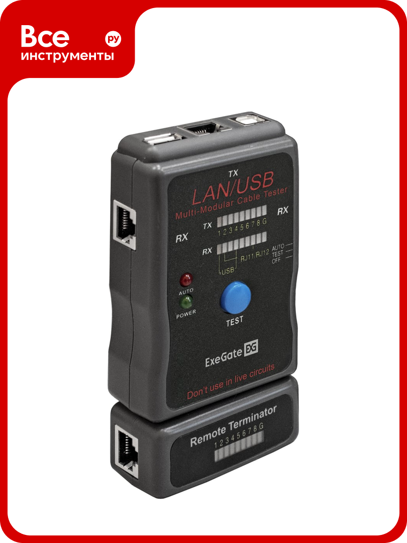 Сетевой тестер ExeGate EX-T5448 для RJ-45 RJ-11 RJ-12 USB 293160