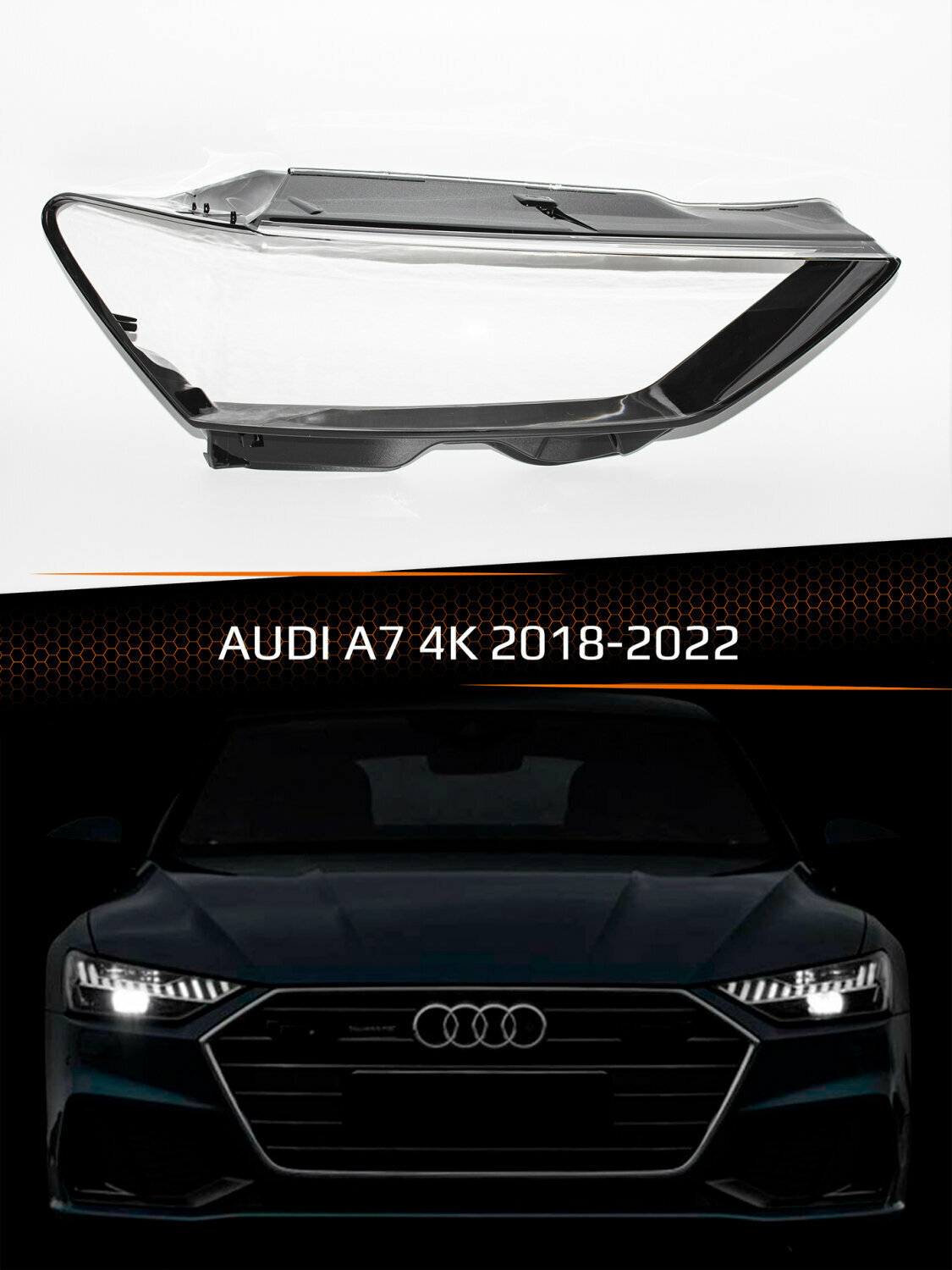 Стекло фары AUDI A7 4K (2018-2022) дорестайлинг (правое)