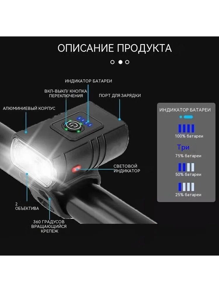 Фонарь для велосипеда — фото 1
