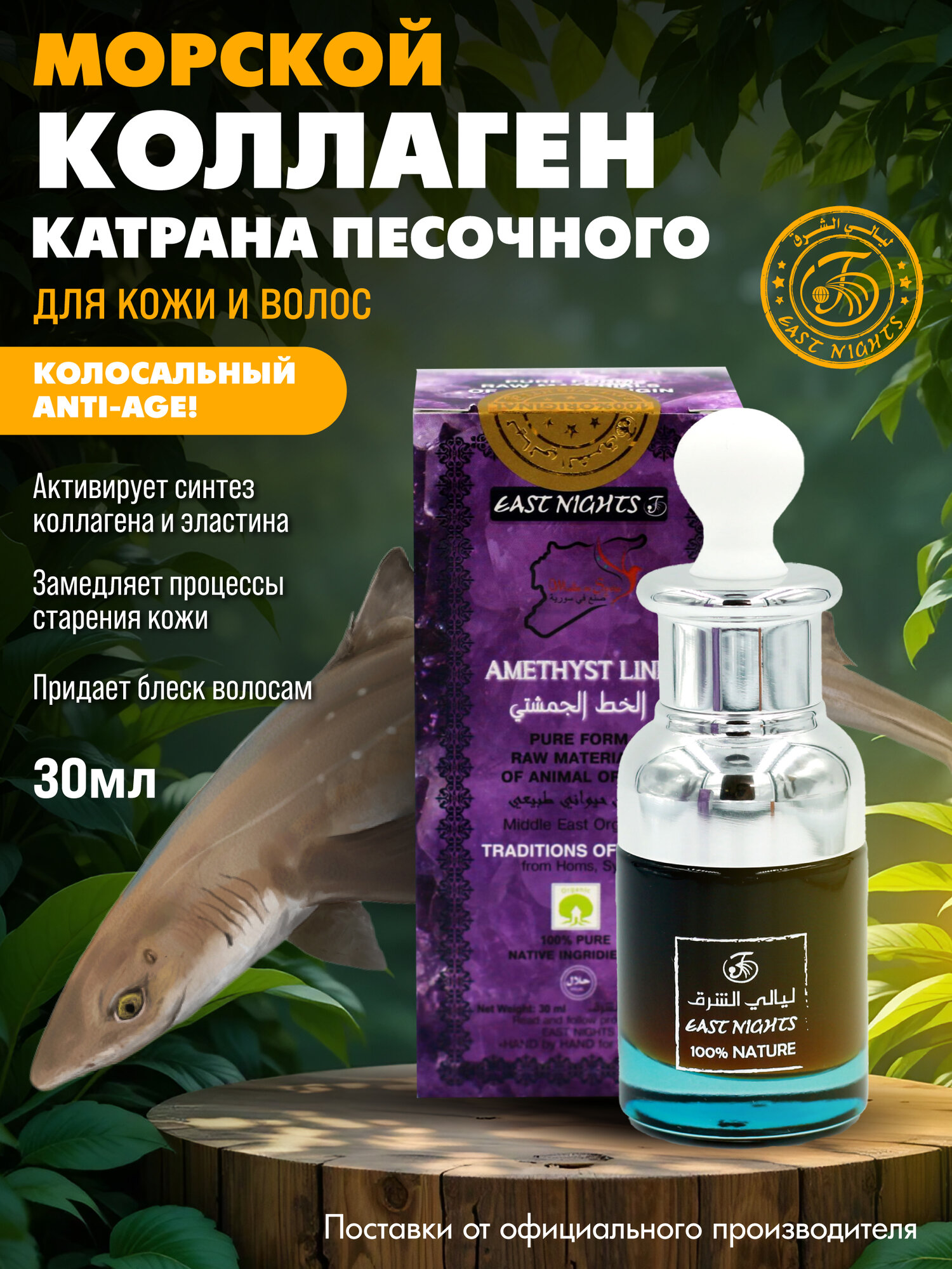 Морской коллаген катрана песочного гидролизованный