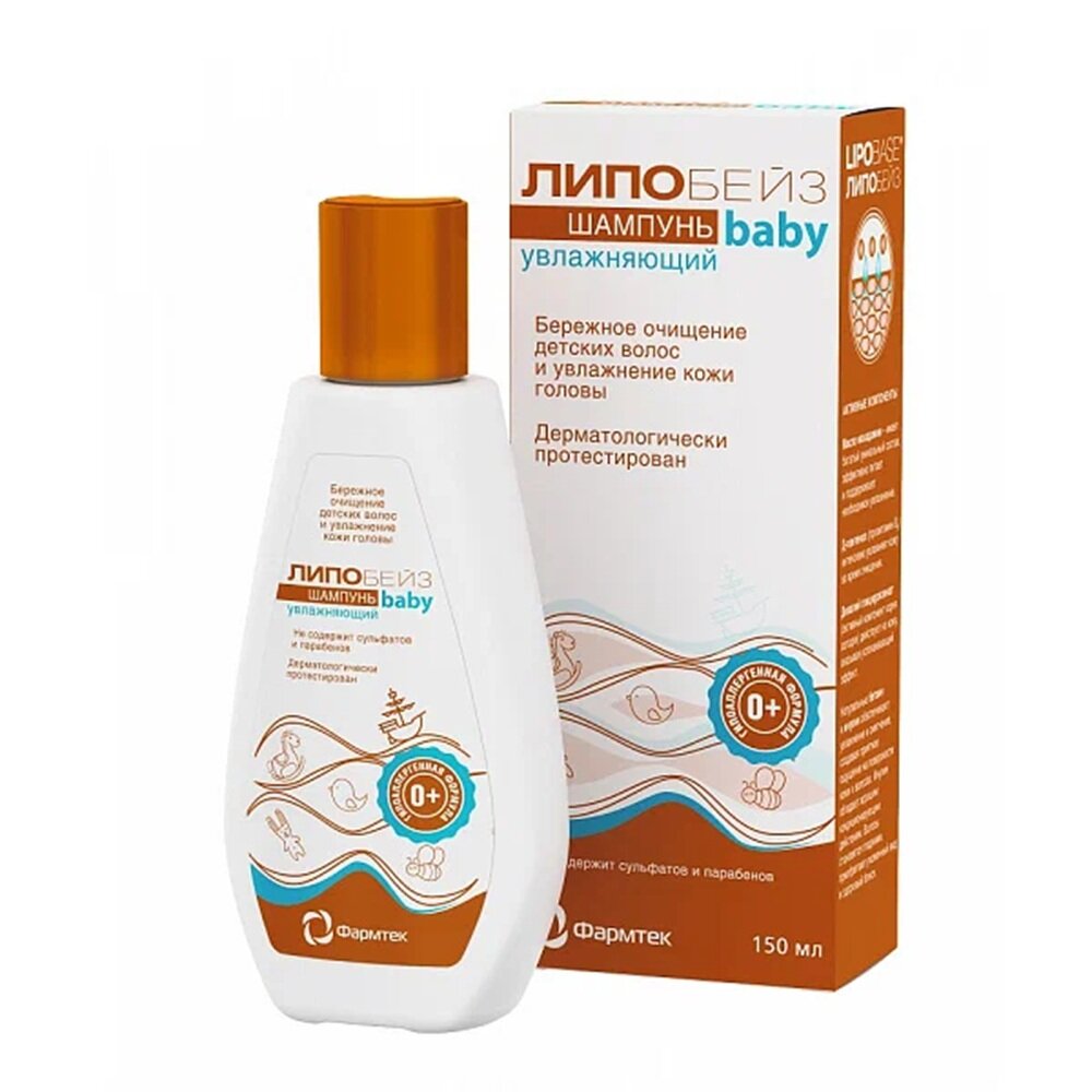 Липобейз Baby Липобейз беби шампунь детский увлажняющий 150мл