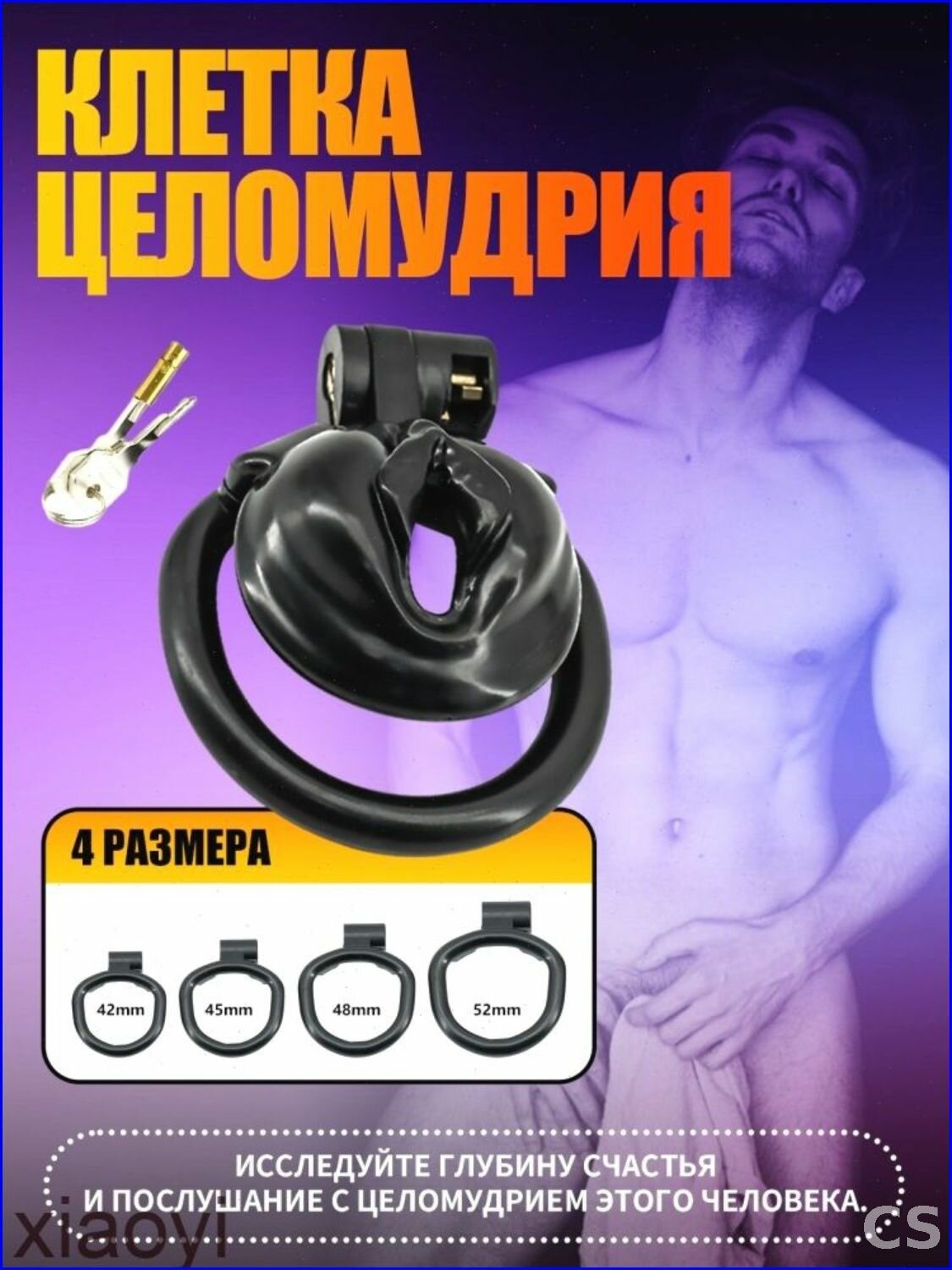 Пояс верности, бдсм-клетка для верности, имеет розовую поддельную форму инь и четыре кольца разного размера