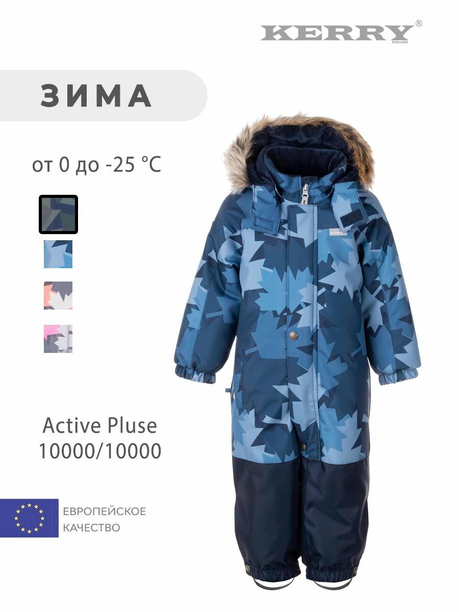 Комбинезон-трансформер