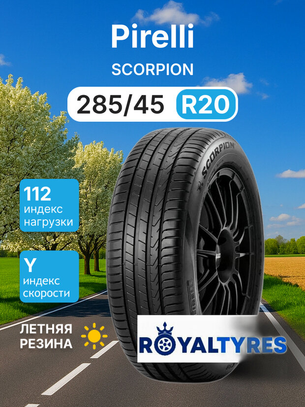Летняя шина Pirelli Scorpion 285/45 r20 112Y