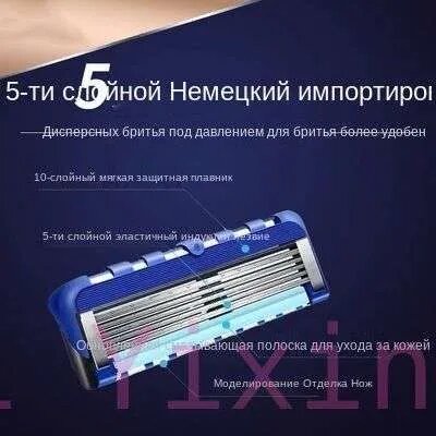 5-слойное лезвие Бритва для мужчин + 8 режущих головок + дорожный ящик
