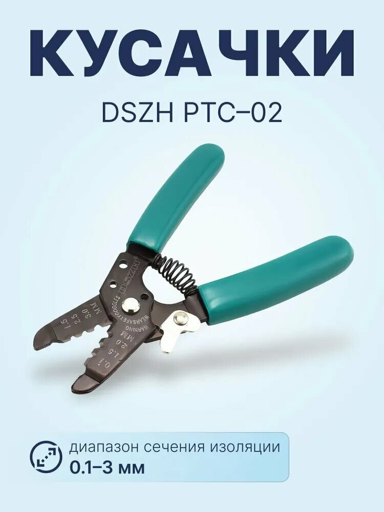 Кусачки для капиллярных трубок и проводов 1X