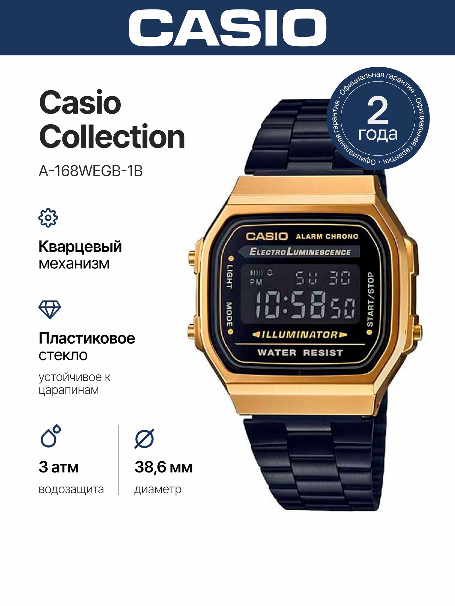 Наручные часы