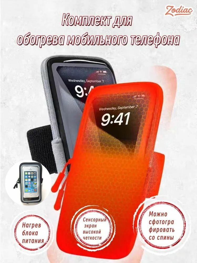 Защитный чехол для обогрева мобильного телефона чехол для мобильного телефона с подогревом, сенсорным экраном высокой четкости и прозрачным окошком камеры, 7,2 дюйма