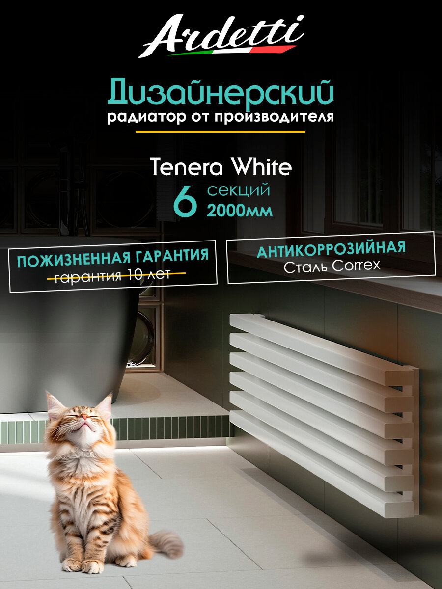 Горизонтальный радиатор отопления 60х30 с шириной 2000 мм, 6 секций с нижним правым подключением, белый