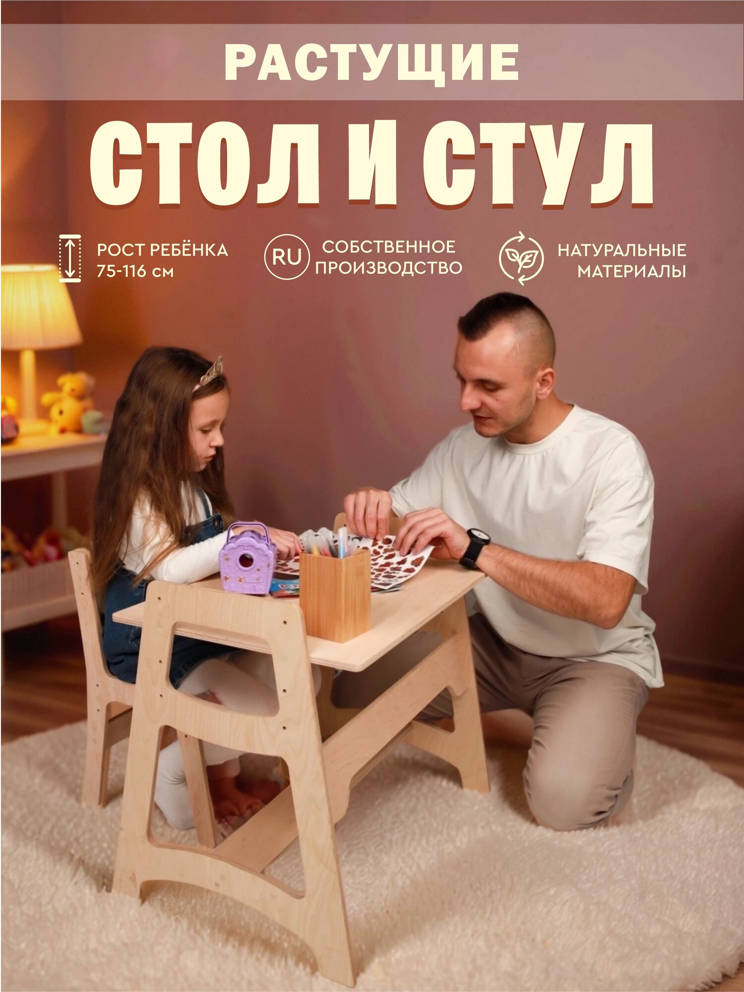 Детский стол и стул Вариант Home, растущий, цвет натуральное дерево, без покрытия