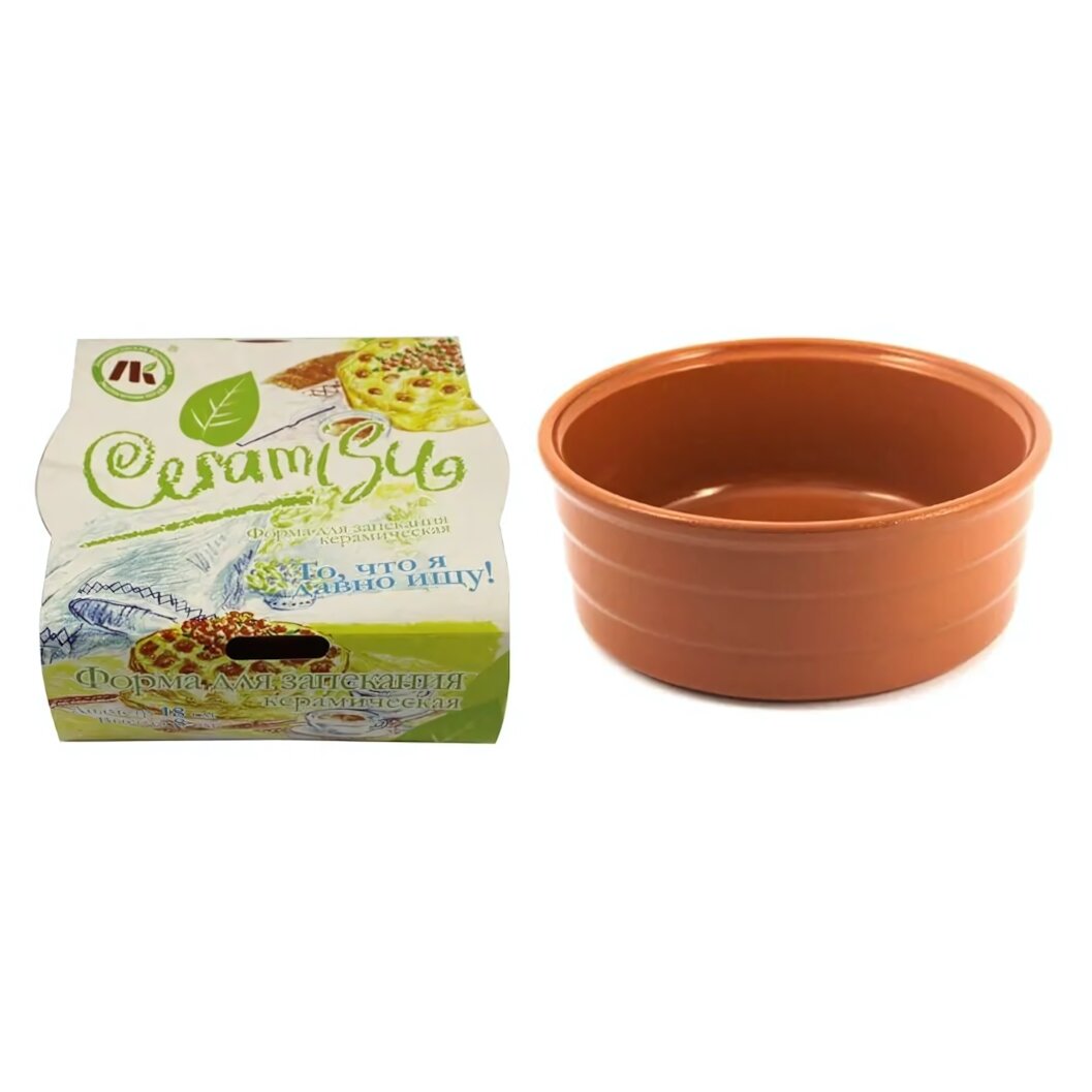 Форма для запекания керамическая "Ceramisu" круглая, 18 см, высота 8 см, объем 1,5 л, коричневая
