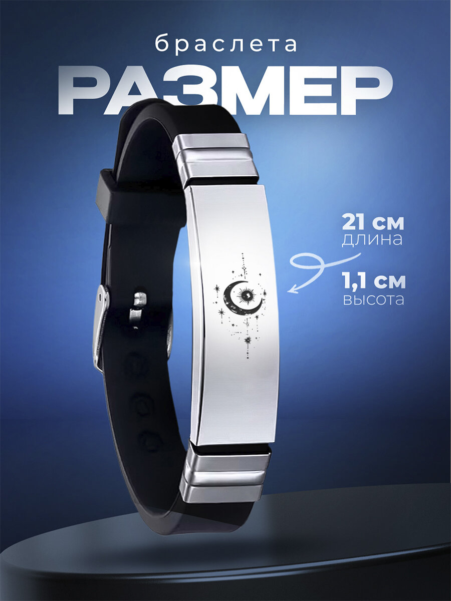 Жесткий браслет