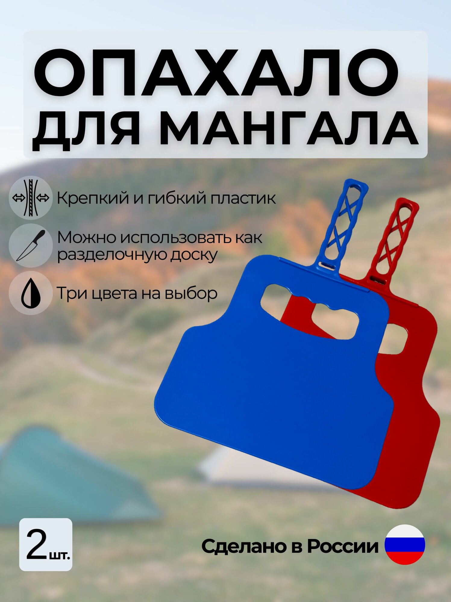 Веер для раздувания огня