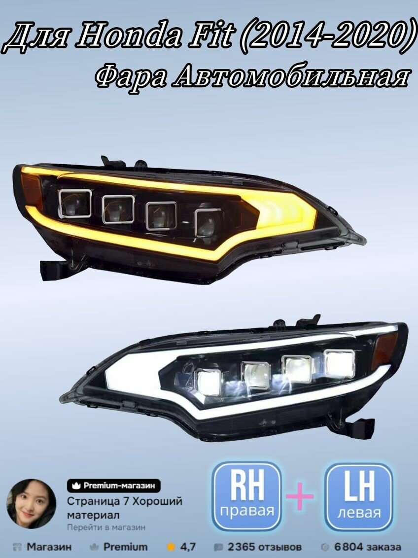 Фары автомобильные