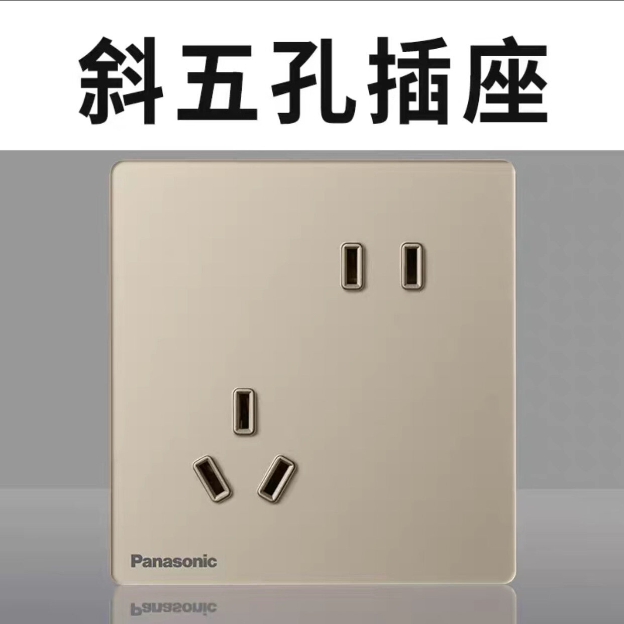 Розетка Panasonic Huan Cheng золотая чайно-коричневая Xuan Mi серая пятигнездная с двойным управлением, односторонним управлением, двухсторонняя для кондиционера, компьютера, телевизора