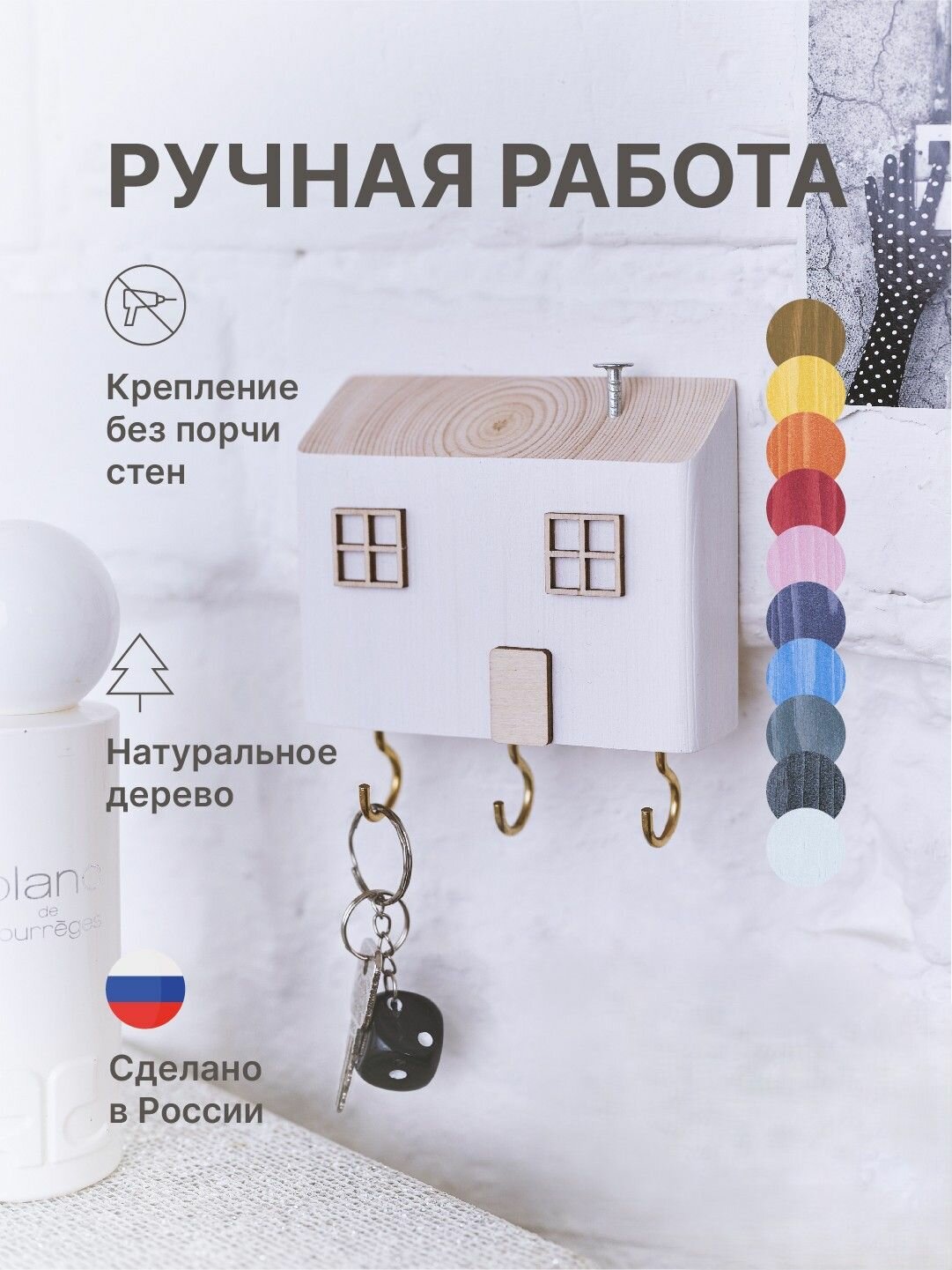 Ключница настенная деревянная