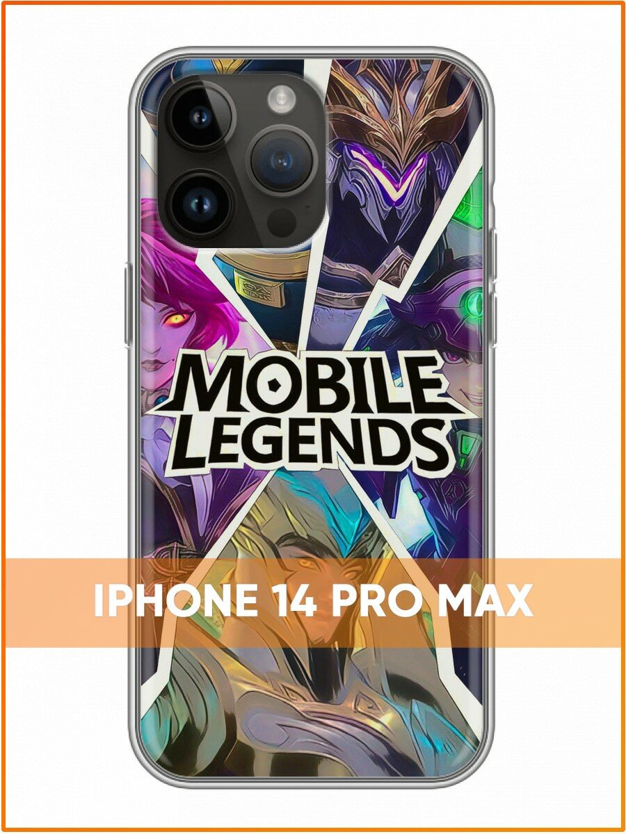 Чехол для Iphone 14 Pro Max с принтом Для мальчиков Mobile Legends (Айфон 14 Про Макс)