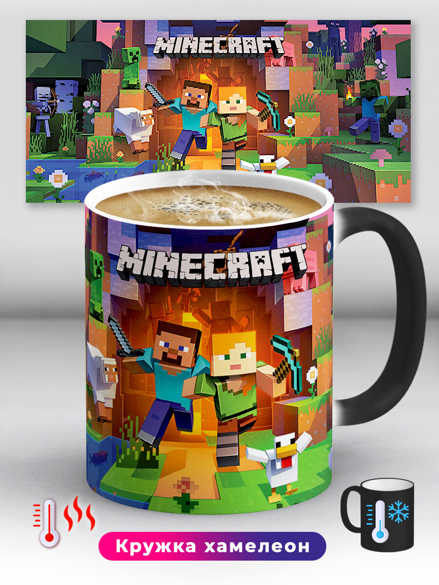 Кружка хамелеон Minecraft Майнкрафт Стив и Алекс убегают