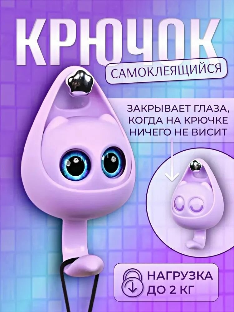 Ключница настенная "животное" с 1 крюч, 1 шт