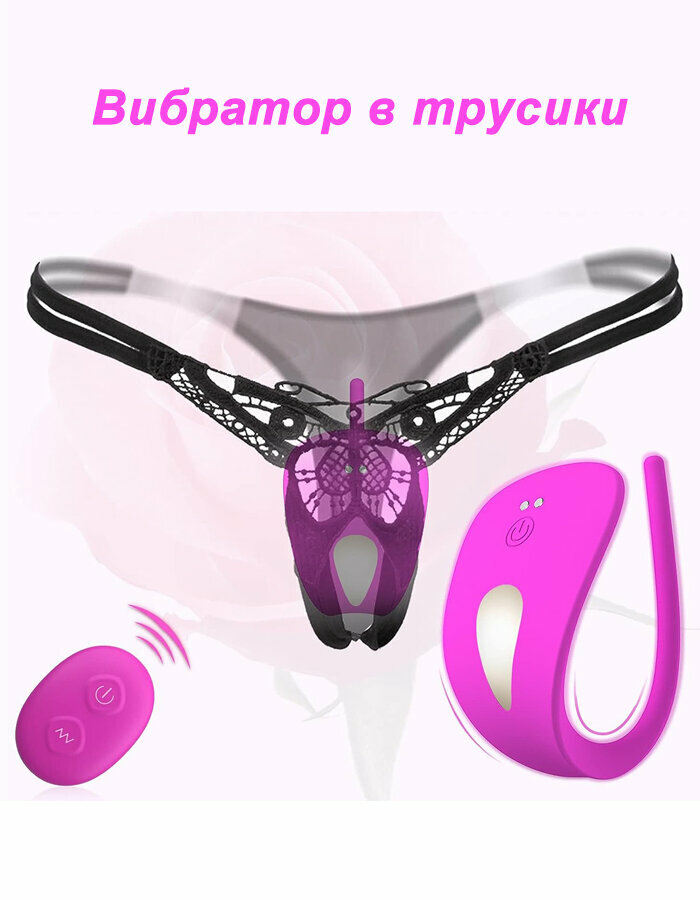 Вибратор в трусики "Точка G", с пультом ДУ, силиконовый, фиолетовый