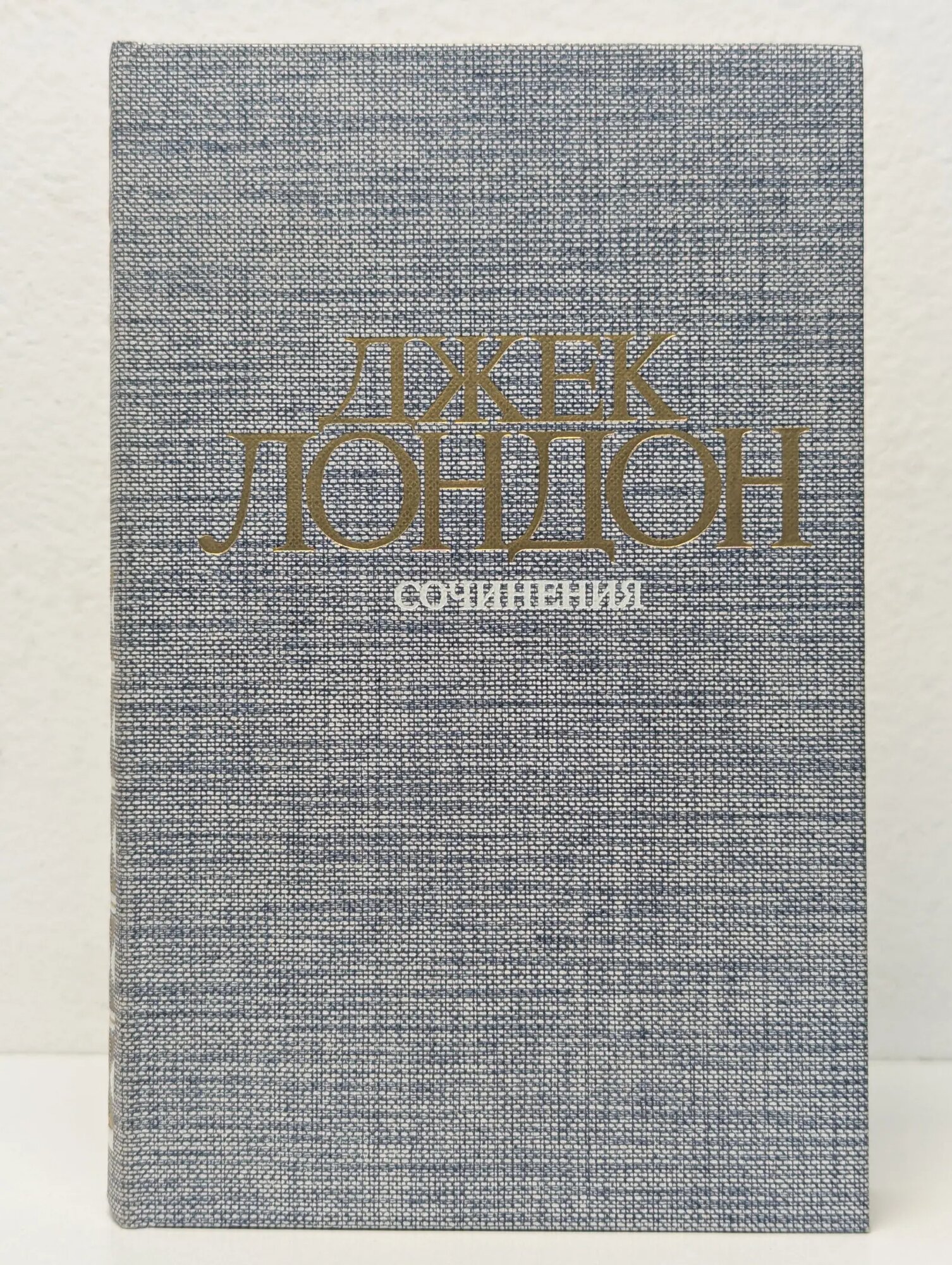 Джек Лондон. Рассказы Лондон Джек 1984