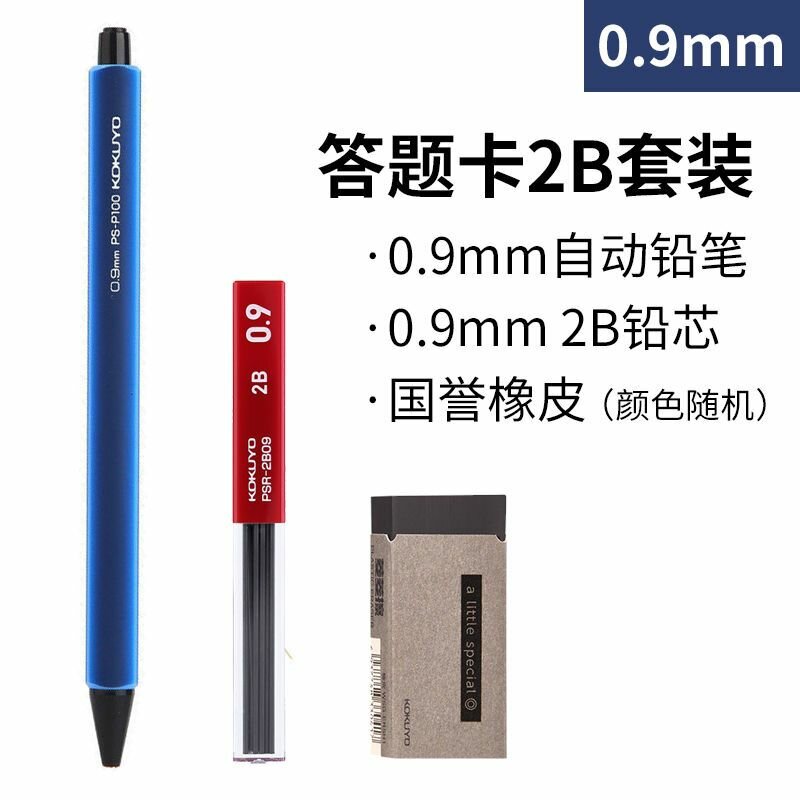 Механический карандаш Kokuyo Exam English 2B, грифель 0.9HB, 0.5 мм для рисования, для экзаменов на государственную службу, 1.3 мм