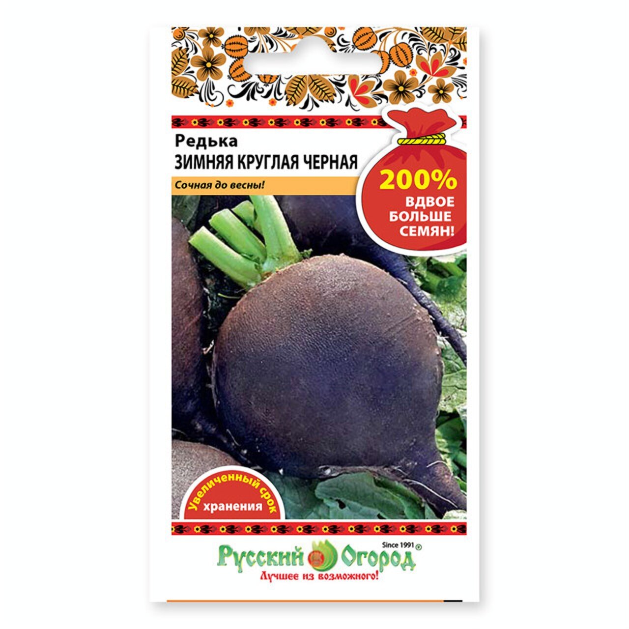 Семена редька Зимняя круглая черная 3 г, для дачи, сада, огорода и на рассаду