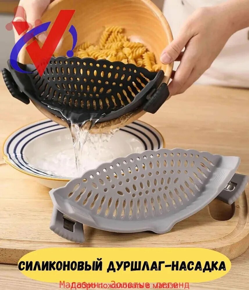 Дуршлаг, диаметр 30 см