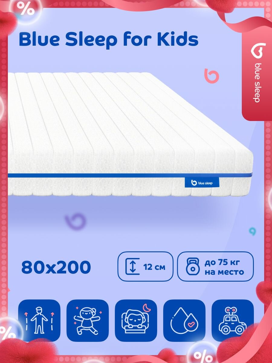 Матрас детский 80x200 беспружинный в кроватку ортопедический для сна Blue Sleep for kids