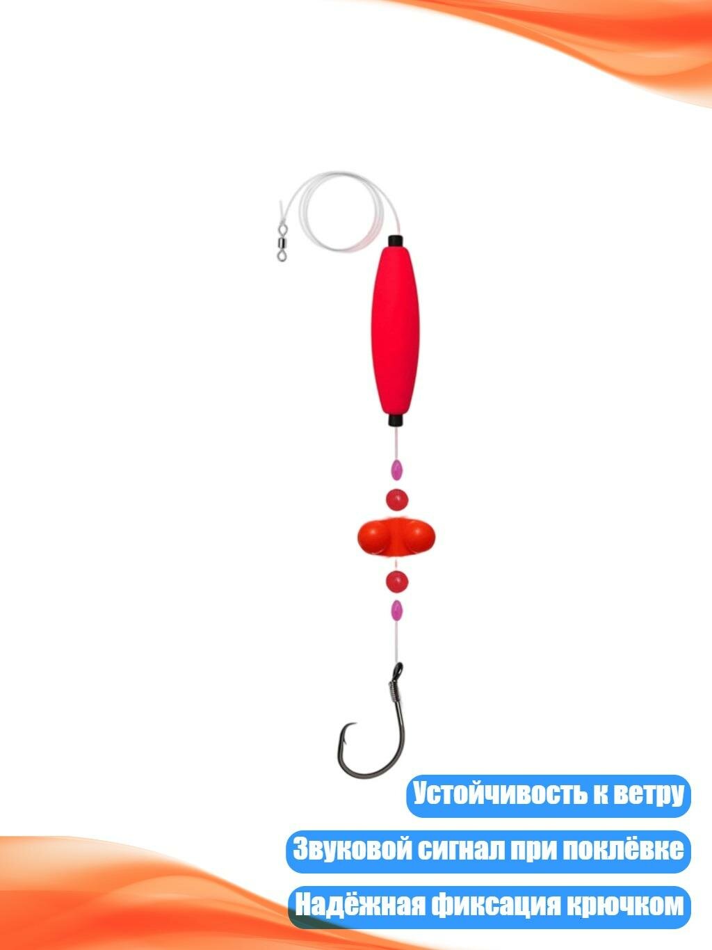 Поплавки для ловли сома, красный - 6 0