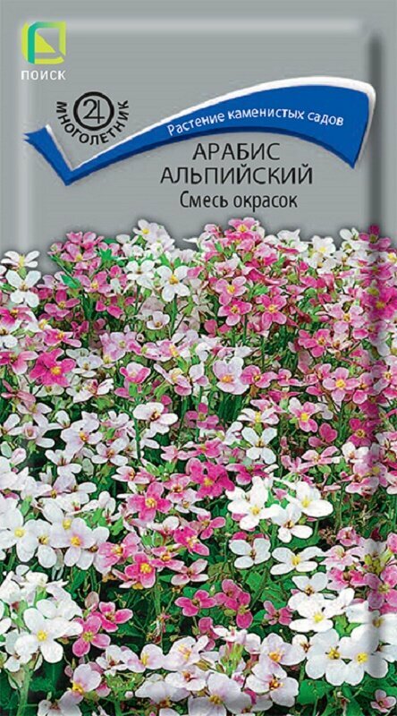 Семена цветов арабис альпийский микс, для дачи, сада, огорода и на рассаду