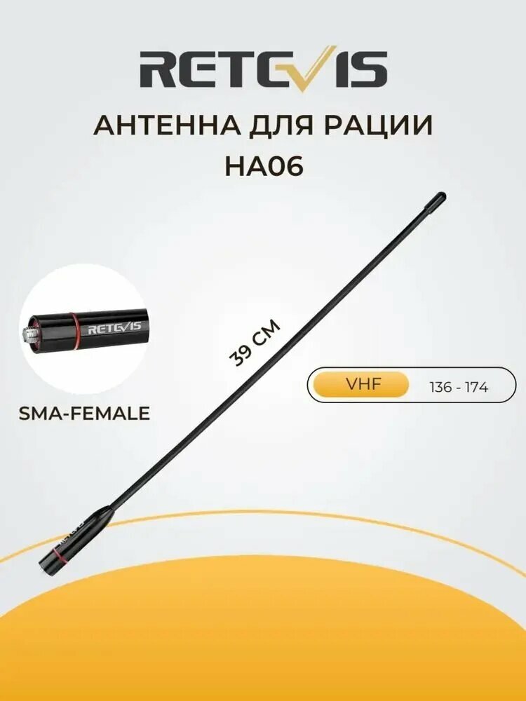 Антенна двухдиапазонная Retevis RHD-771, 36,5cm VHF UHF (SMA - male). Антенна для раций Baofeng (Баофенг) / YAESU (Яесу)/ RETEVIS (Ретевис), TYT/Tytera.