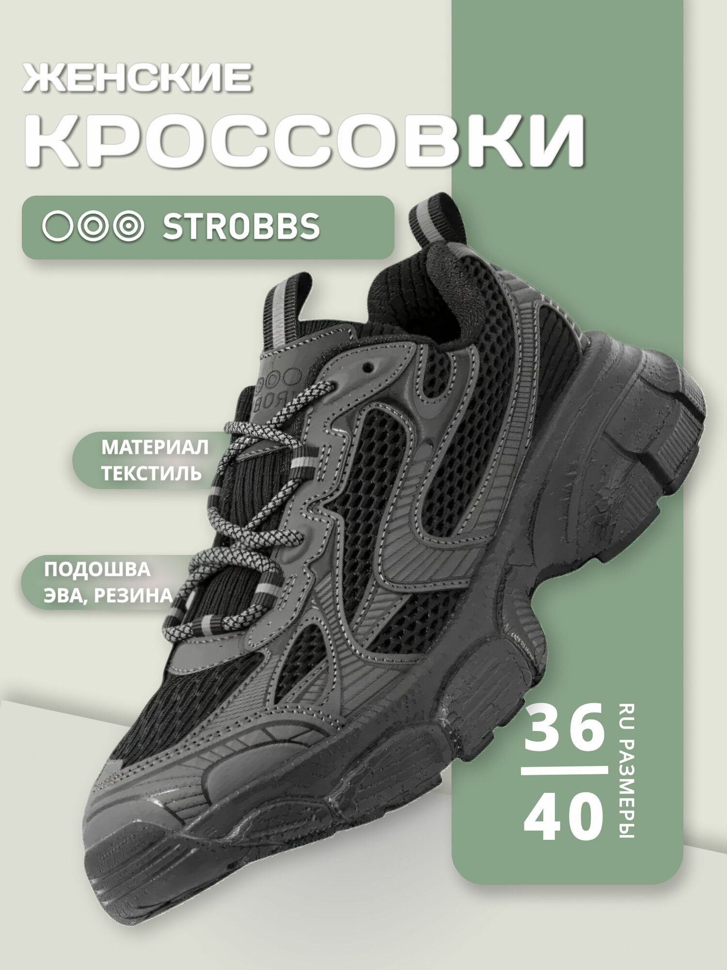 Кроссовки повседневные