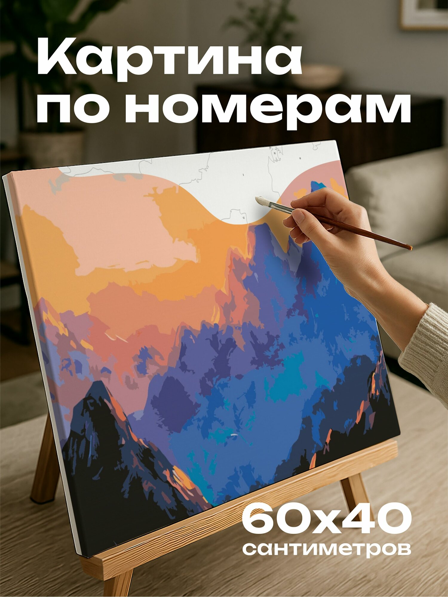 Картина по номерам 60x40 см, Горы, закат, акрил, драматический свет, тени, динамичная композиция, яркие цвета, энергия