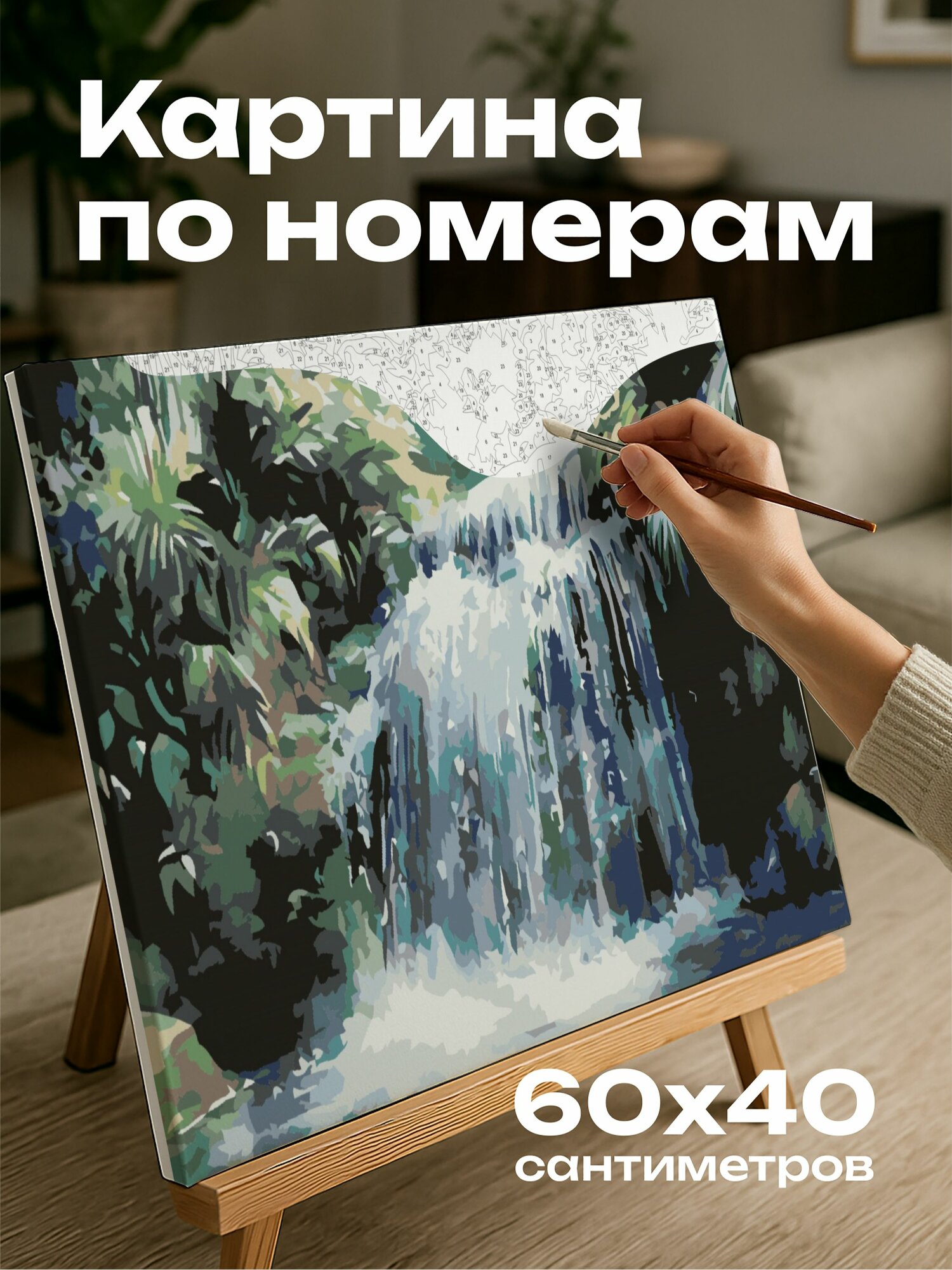 Картина по номерам 60x40 см, водопад, тропические джунгли, акварельная иллюстрация, яркие оттенки, нежные мазки кисти
