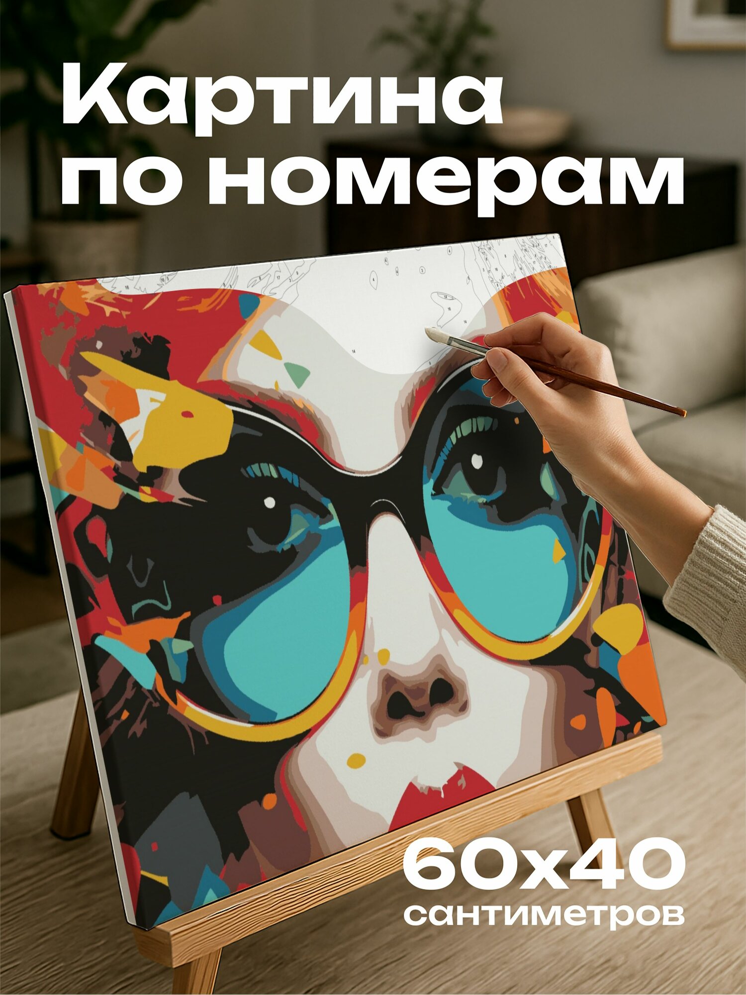 Картина по номерам 60x40 см, поп-арт, цифровая иллюстрация, коллаж, искры, яркие цвета, визуально увлекательная