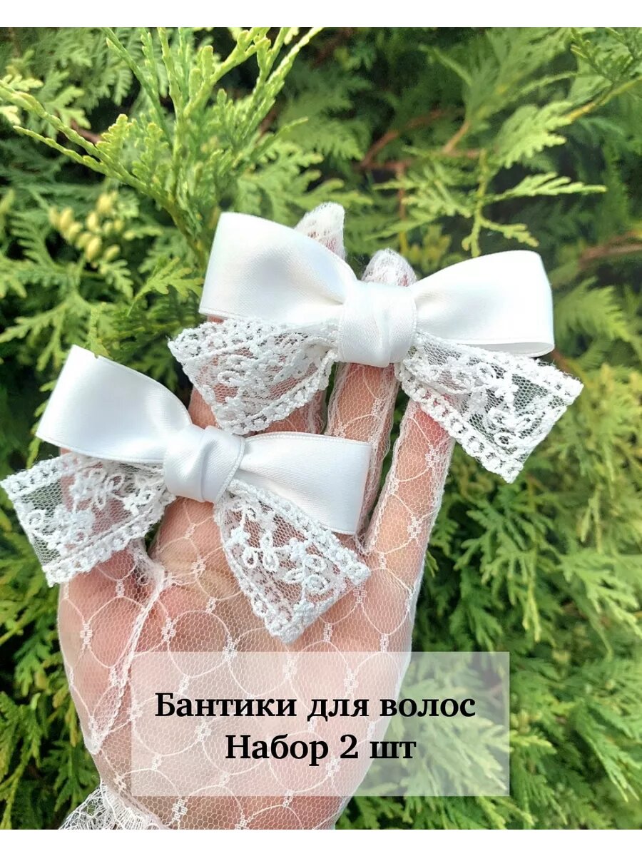 Банты на резинке Арт и Дизайн, для девочек, сатин, кружево, белые