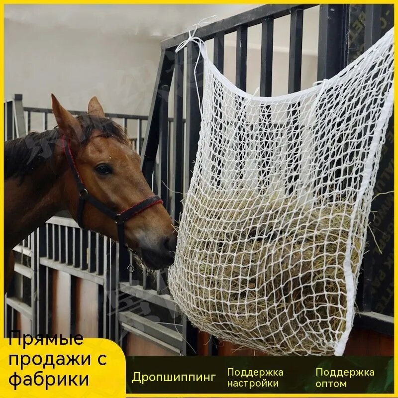 Оборудование для конюшни/подвесная кормушка для лошади/100*160CM