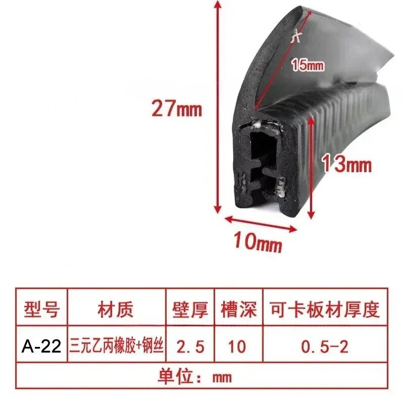 Уплотнитель EPDM A-22 чёрный, 1M