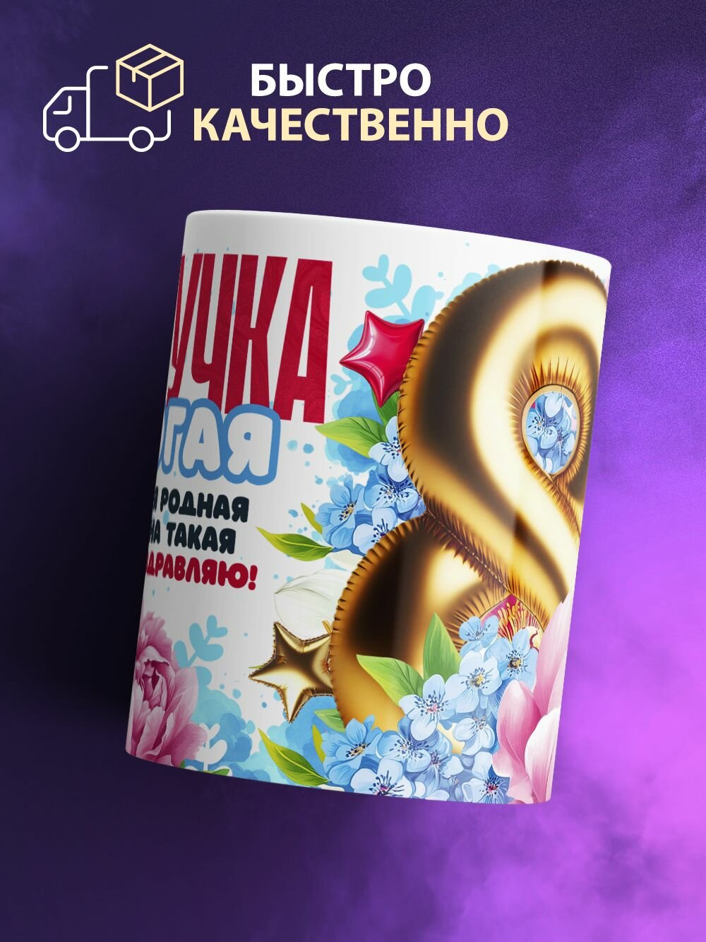 С 8 марта правнучка — фото 1