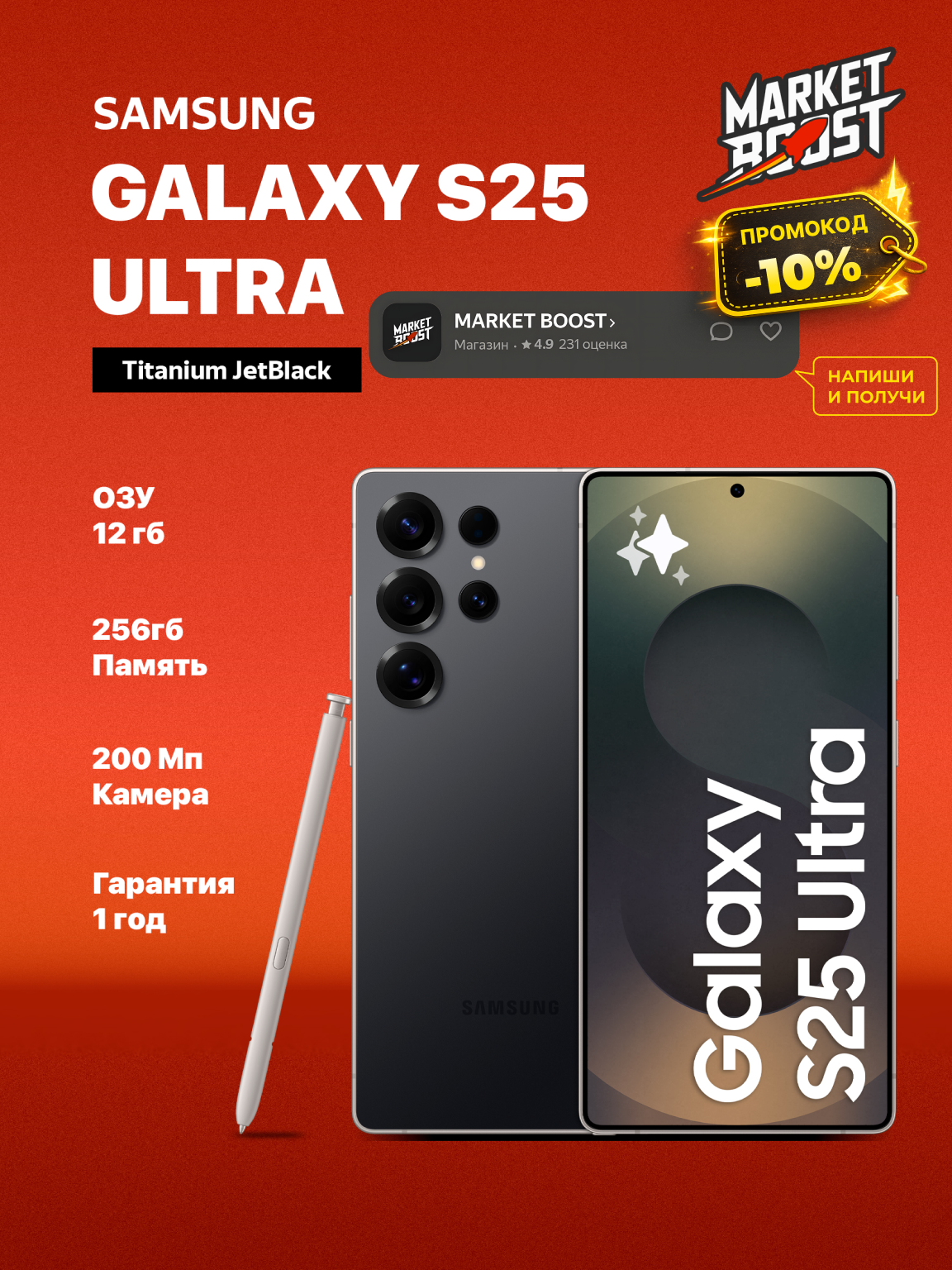 Смартфон Samsung Galaxy S25 Ultra 12/256Gb, SM-S938B/DS, Dual: nano SIM + eSIM, Titanium Jetblack (черный)