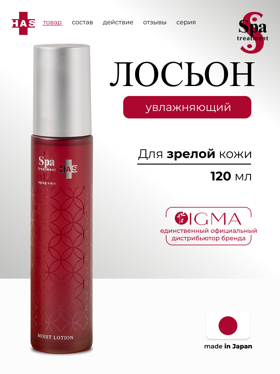 Тоник для лица успокаивающий стволовые клетки для всех типов кожи антивозрастной японская косметика