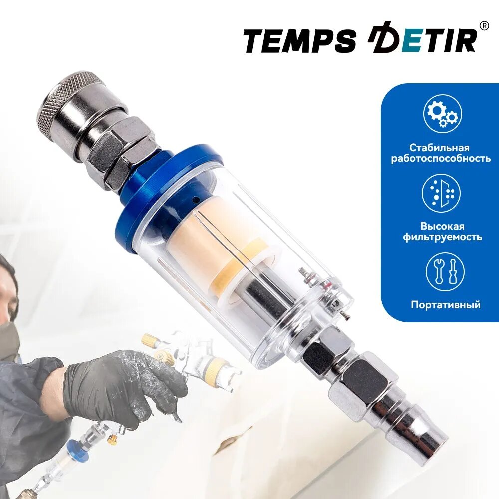 Фильтр масло влагоотделитель+Влагомаслоотделитель сепаратор для компрессора с быстросъёмом, резьба - 1/4"