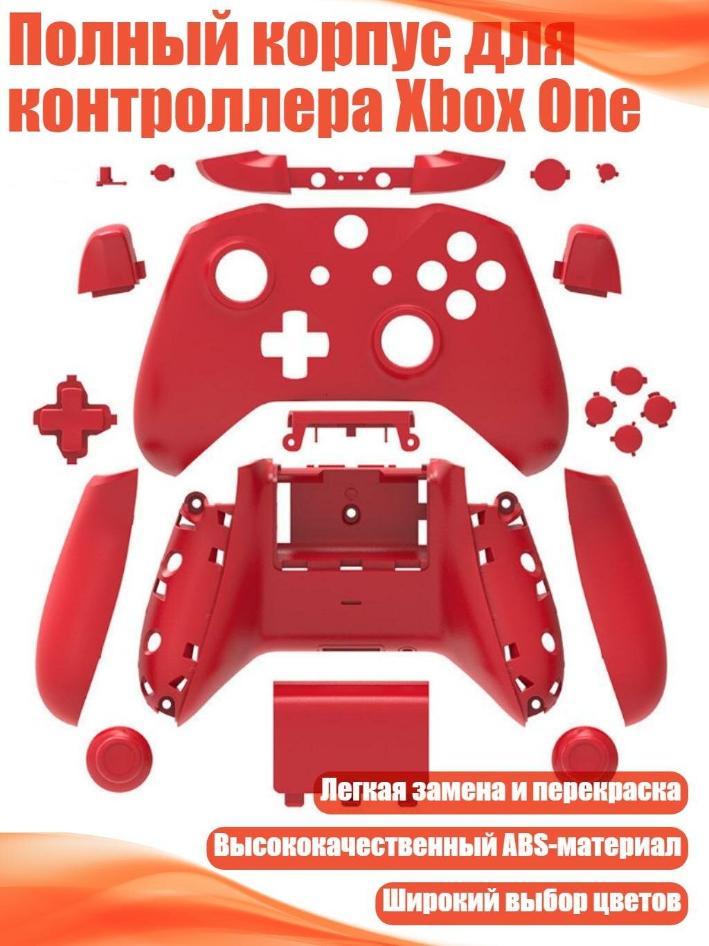 Полный корпус для контроллера Xbox One, красный