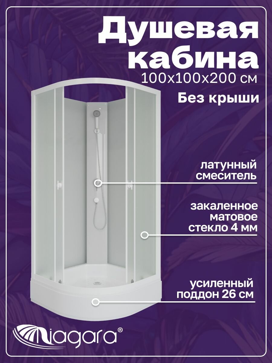 Душевая кабина Niagara Promo P100/26/MT/BK (1000х1000х1950)