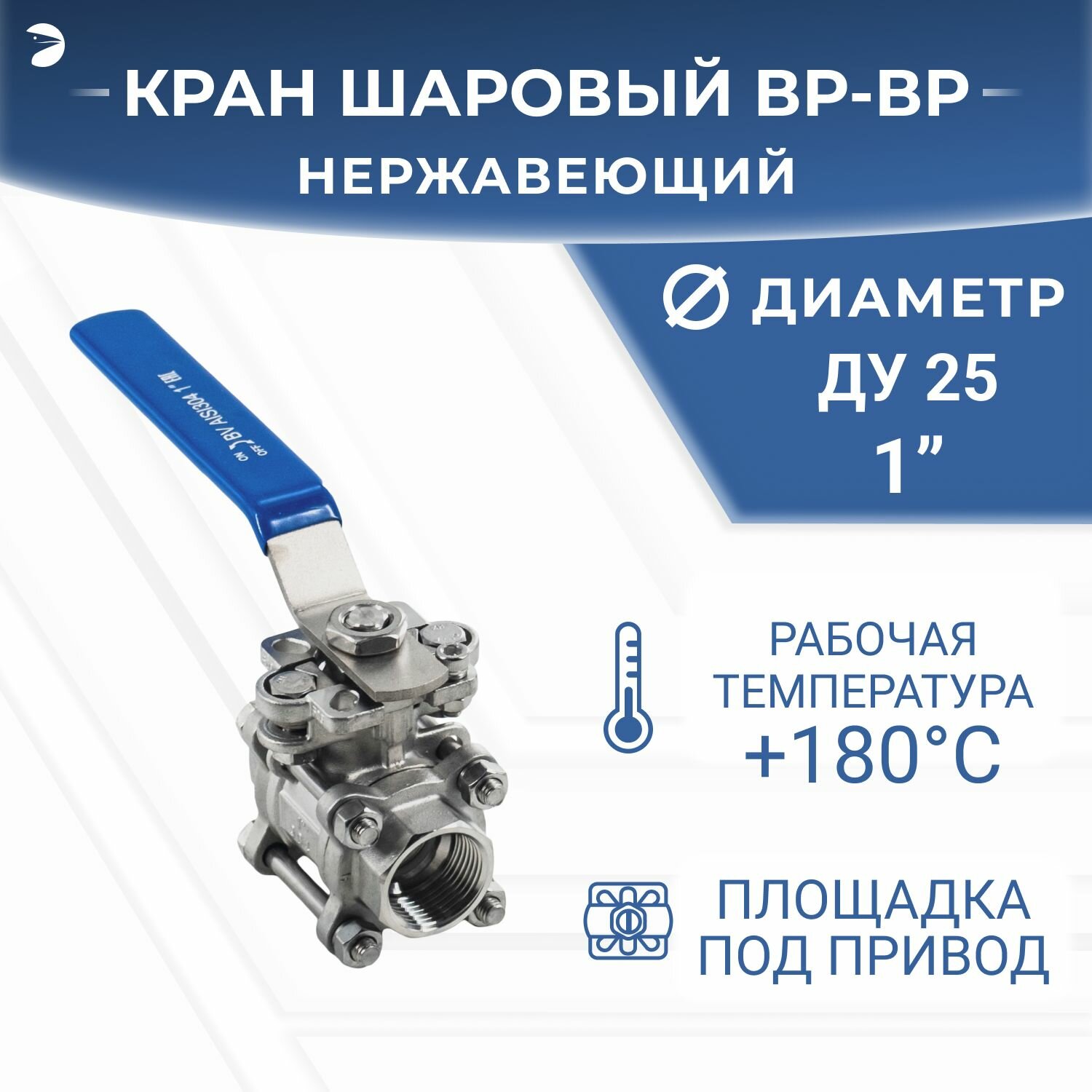 Кран шаровый стальной муфтовый под привод нержавеющая сталь (3PC), AISI316 DN25 (1"), (CF8M), PN64