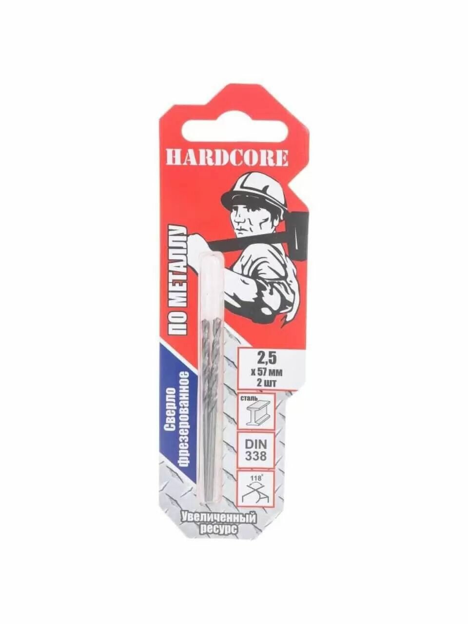 Набор сверл HARDCORE по металлу, фрезерованное, диаметр 2.5х57 мм, цилиндрический хвостовик, 2 шт